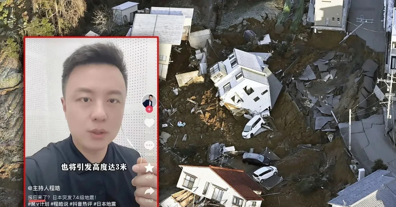 MC Xiao Chenghao bị đình chỉ vì phát ngôn không đúng mực về động đất ở Nhật Bản